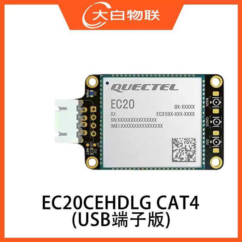Quectel 4G EC20 IoT Gateway Mobile Phone Communication Laptop Internet ...