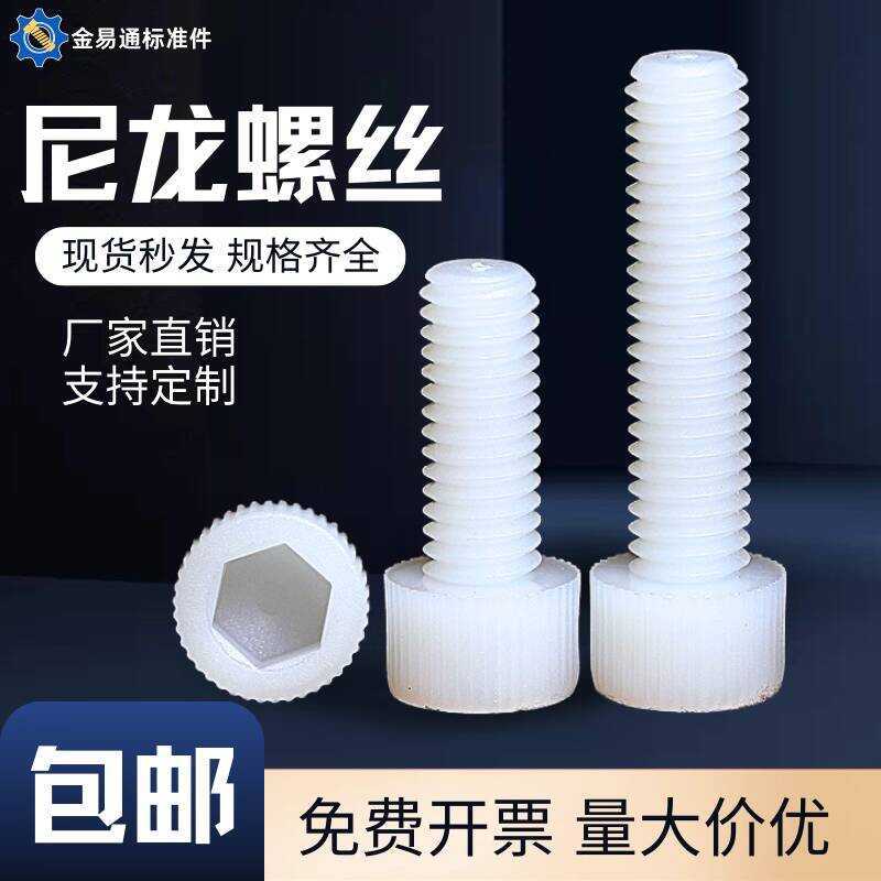 Nylon Hex Socket Plastic Cup Cylindrical Head Bolts Insulated Screws ...