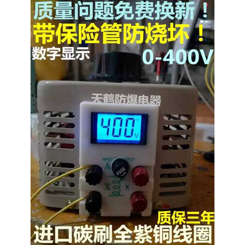 Digital Voltage Regulator Single Phase 0-400V Manual Adjustable ...