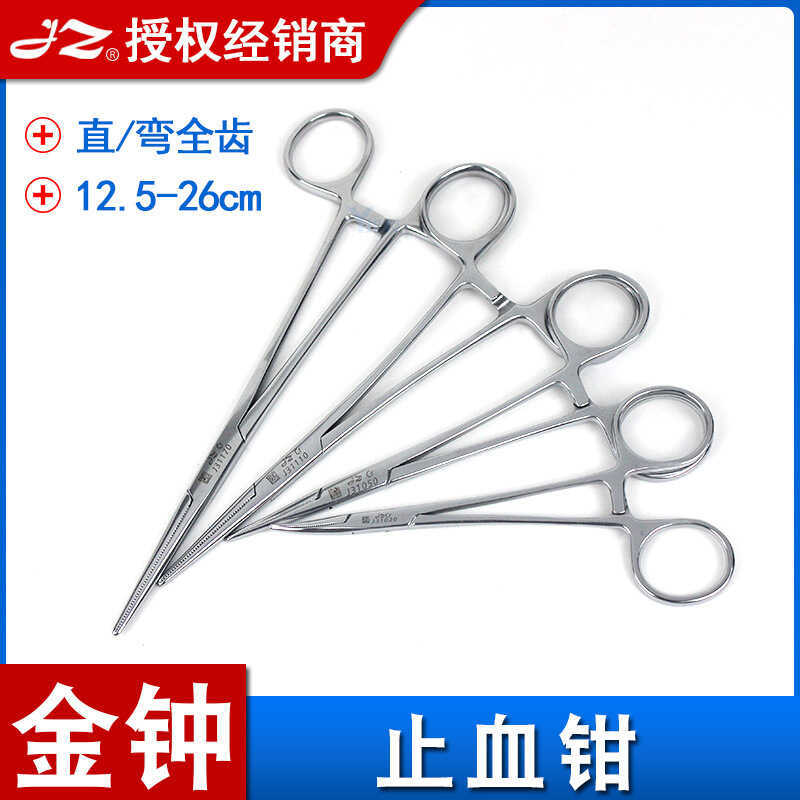 Shanghai Jinzhong Medical Hemostatic Forceps Stainless Steel Curved ...