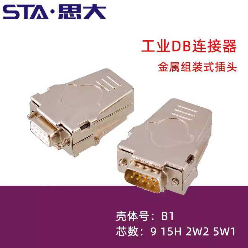 In Stock FMK1G Metal Shell 2 3 Row 9 Pin DB9 Serial Port Plug D-SUB ...