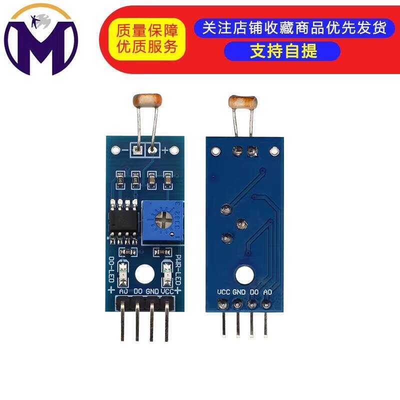 4-pin Photoresistor Sensor Module Light Detection Photo Diode | Shopee ...