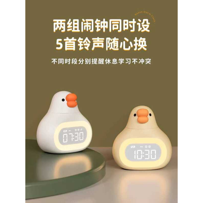 Cartoon Smart Fat Goose Alarm for Children Boys Girls Gift Wake-Up ...