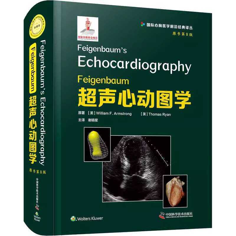Feigenbaum's 8th Edition Classic Work on Provides Useful Reference for ...