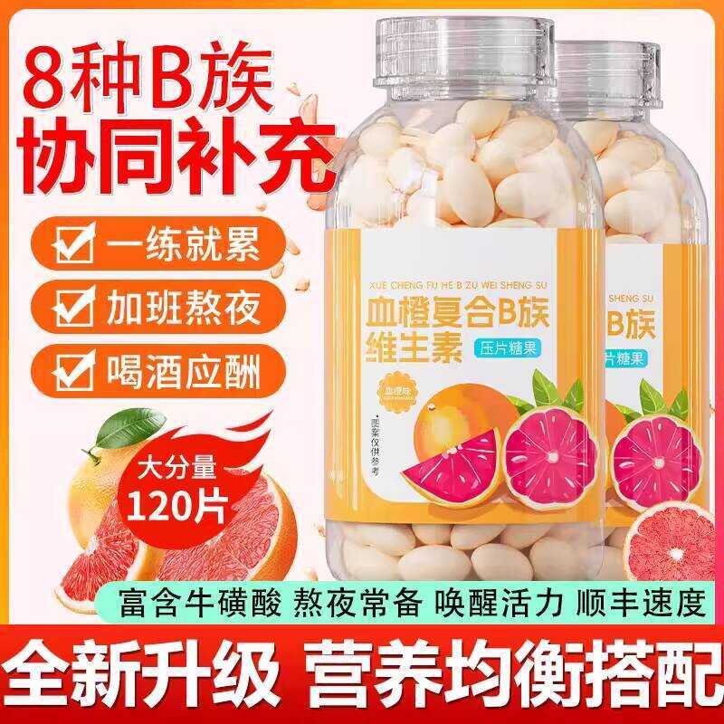 Blood Orange B Complex Vitamin Multivitamin B1 Chewable Tablets B2 ...