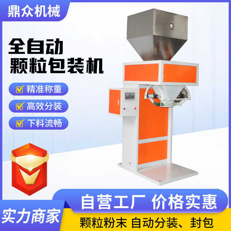 Quantitative Packaging Large Small Bag Filling Machine Corn Soybean ...