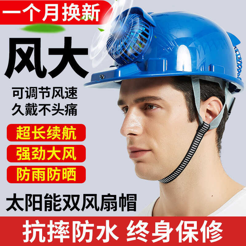 Summer Rechargeable Air Conditioner Solar Fan Safety Helmet ...
