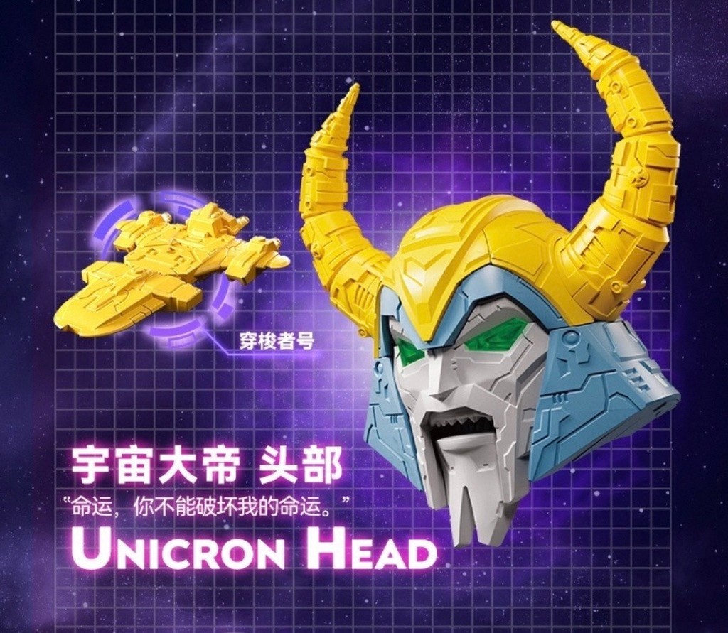 BLOKEES TRANSFORMERS GALAXY VERSION 8 ONE SHALL FALL 9 DESIGNS BLIND ...