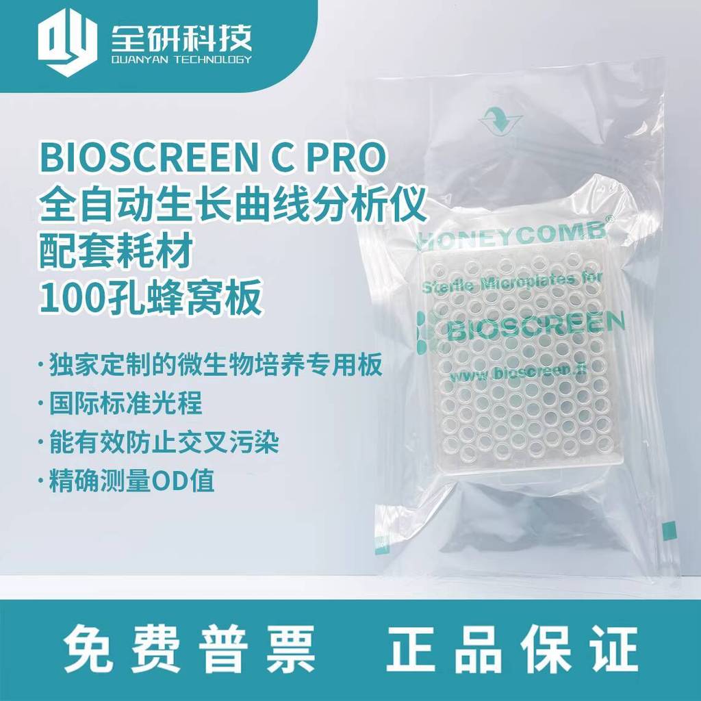 BIOSCREEN C PRO Fully Automatic Growth Curve Analyzer Supporting ...