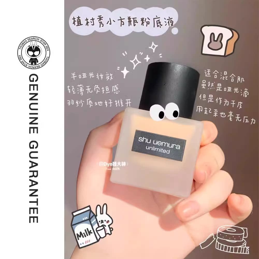 Support Appraisal Shu Uemura Liquid Foundation 584 Makeup Small Square ...