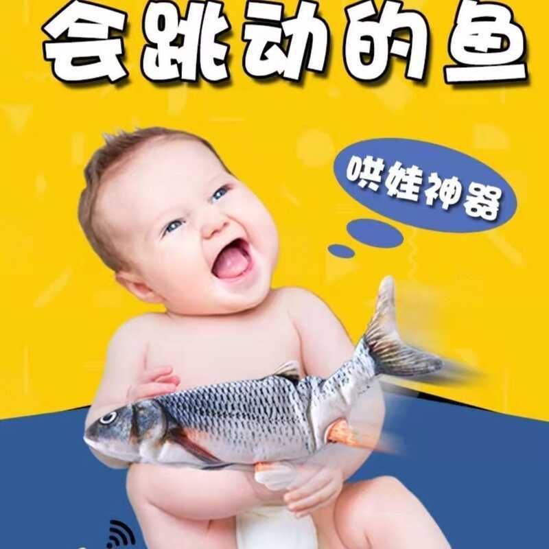 Same Style Fish Can Remote Control Children Jumping Fish Electric Toy ...