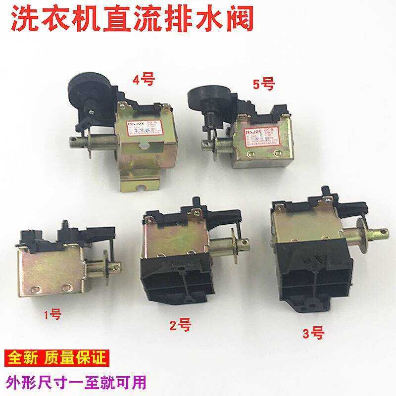 Fully Automatic Washing Machine Copper Wire DC Drainage Suction Iron ...