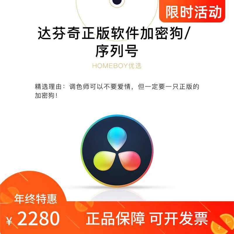 DaVinci Resolve 20 Official Serial Number Color Editing Software ...