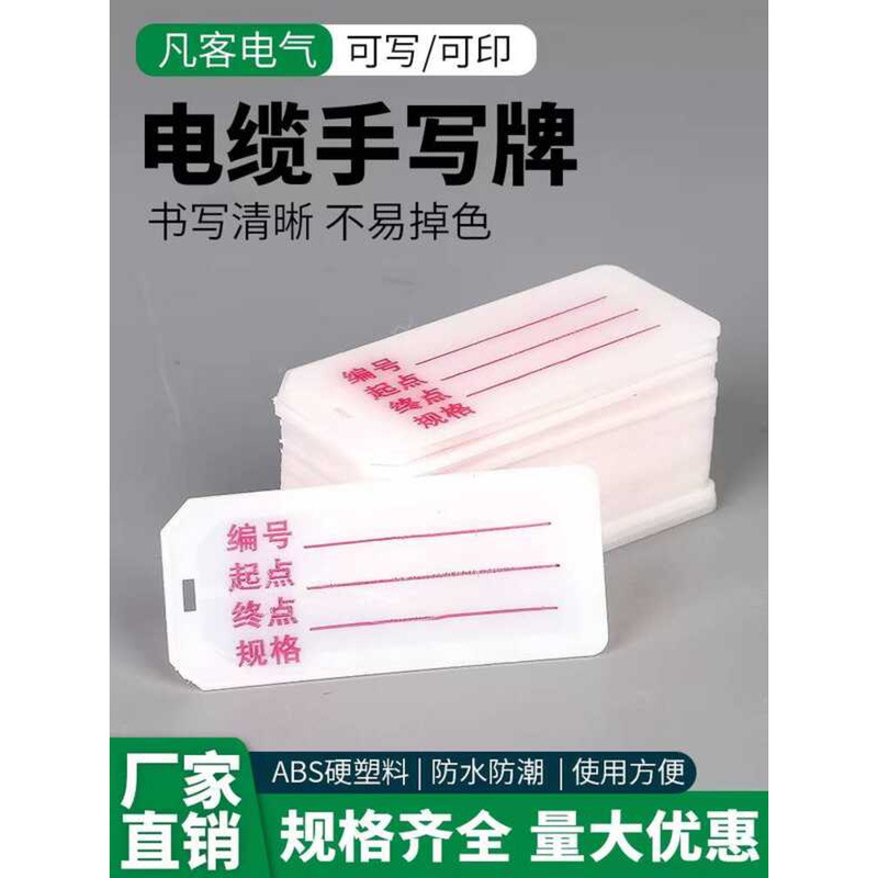 PVC Electrical Identification Plate Printable Cable Tie Marking ...