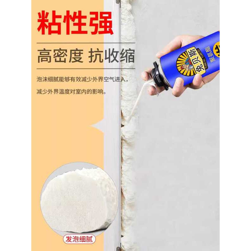 Tubais Polyurethane Foam Sealant Waterproof Caulk for Doors Windows ...