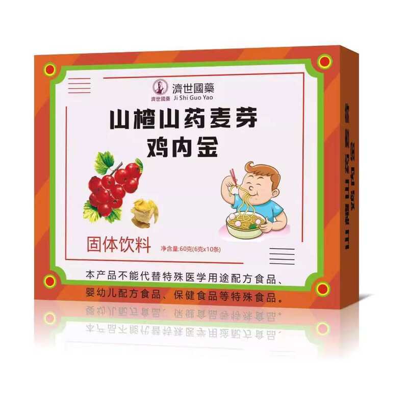 Hong Kong Jishi Traditional Chinese Medicine Hawthorn Yam Malt Chicken ...