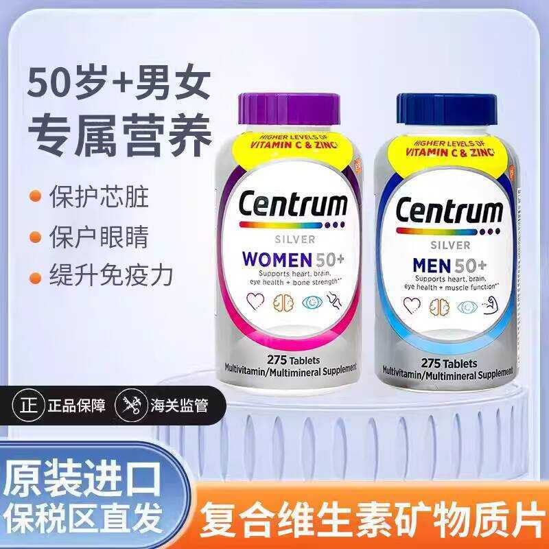 Centrum Silver 200/275 Tablets 50+ Middle-aged Elderly Men and Women ...