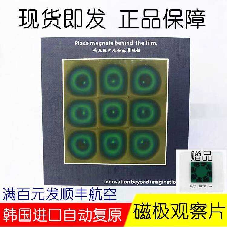 Observation New Traceless Pole Display Recoverable Magnetic Measurement ...