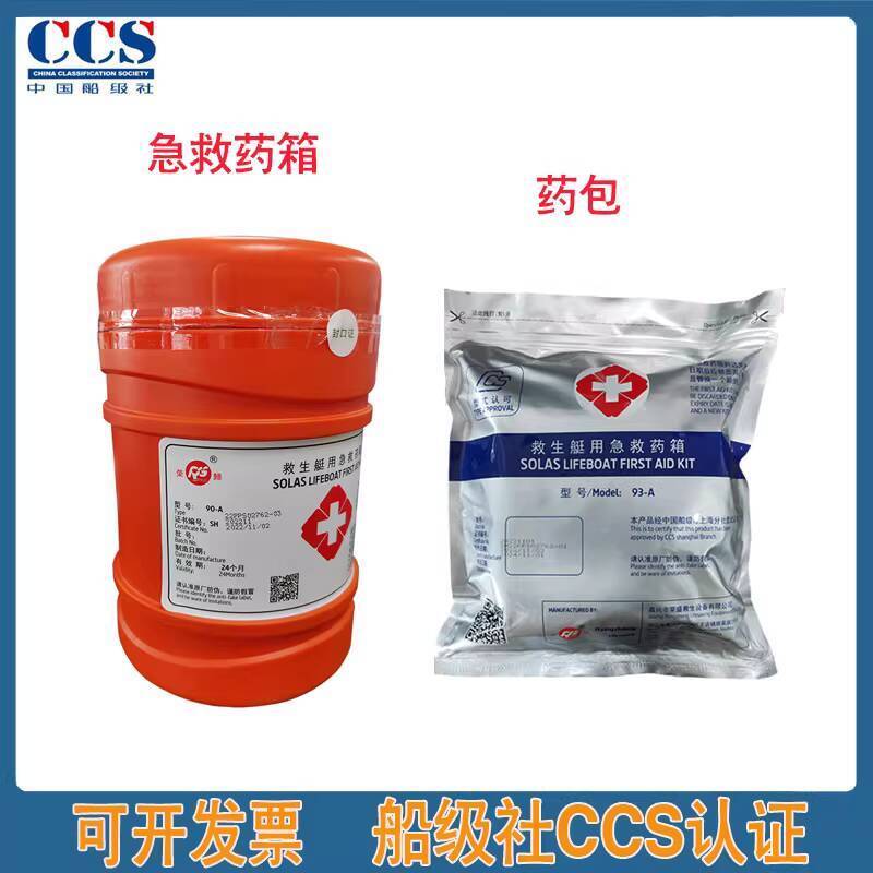 Marine First Aid Kit Lifeboat Raft First Aid Pack Emergency Drinking ...