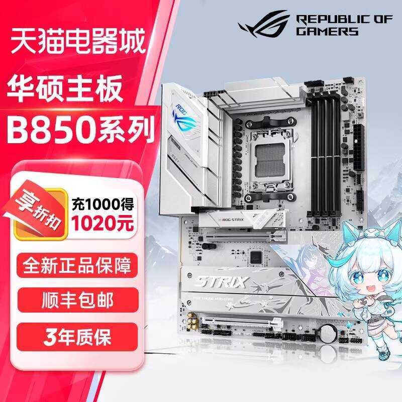 ASUS B850 Fubuki HERO Heavy Gunner Supports 7800X3D/9800X3D/9700X ROG ...