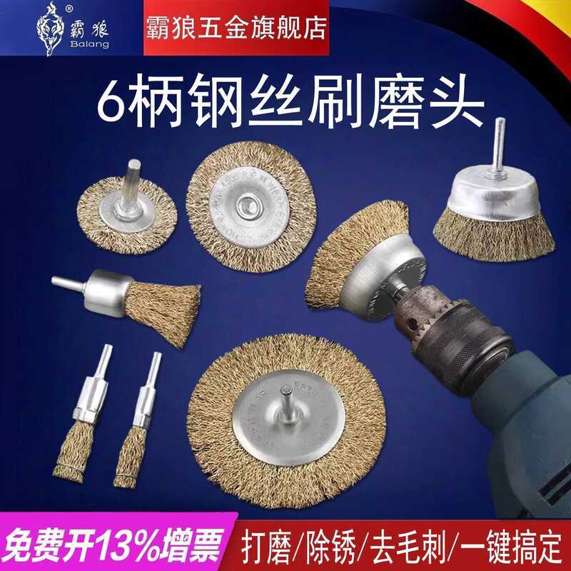 Drill Steel Wire Wheel Rust Removal Tool Polishing Magic Electric Brush ...