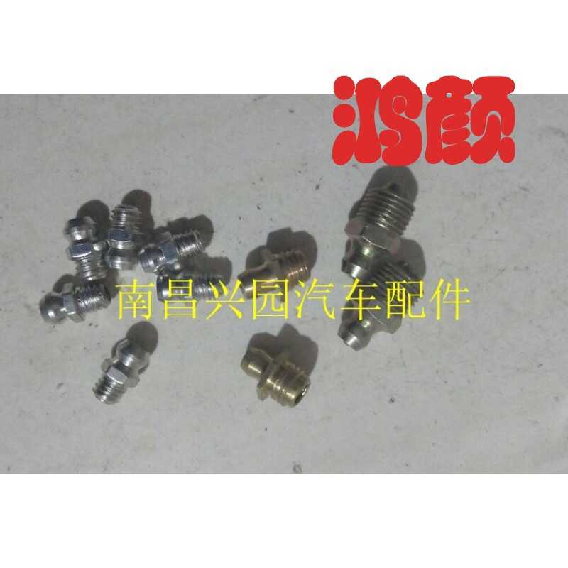 Jmc Shunda Kaiyun Parts Steering Knuckle Grease Nozzle Transmission ...