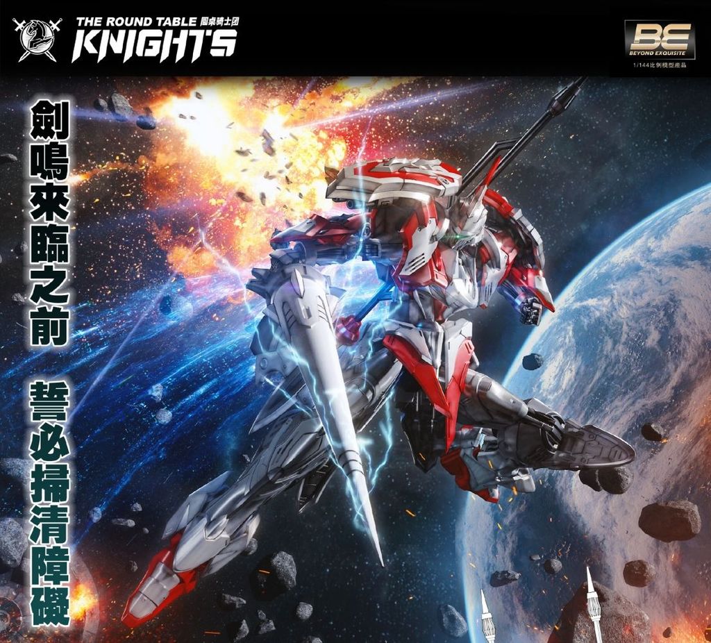 SNAA 1/144 Scale SC-008 Soul Spear Lamorak Model Kit | Shopee Philippines