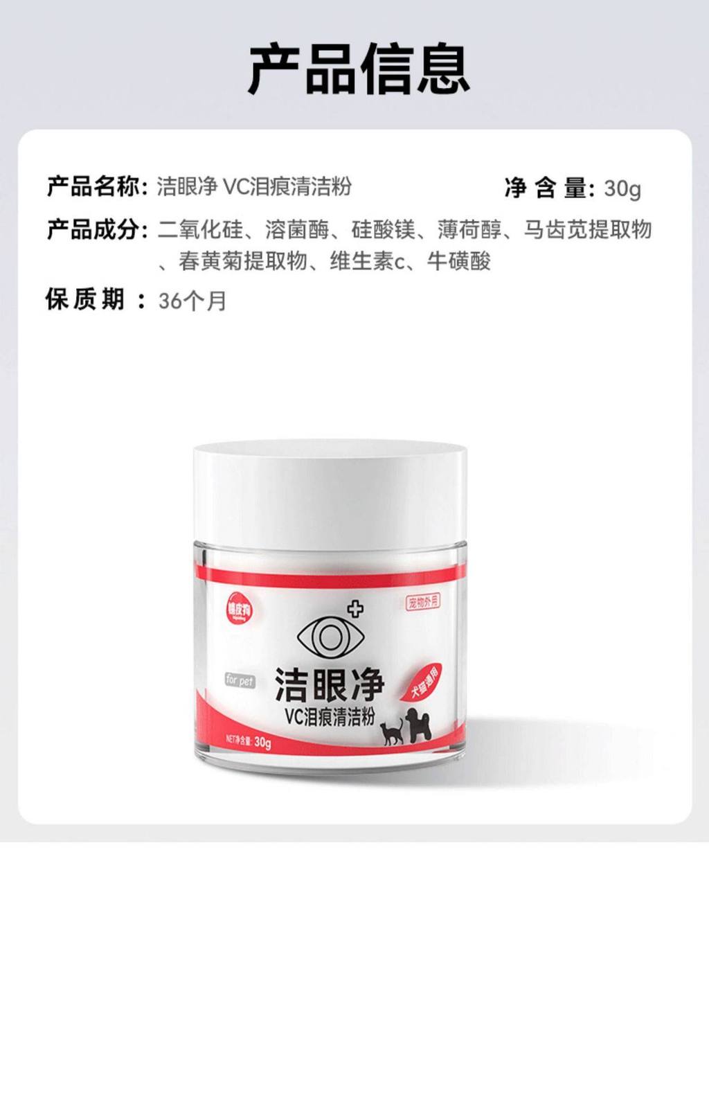 Pet Puppy Dedicated Tears Powder Puppies Remove Tears Wipe Eyes Eye ...