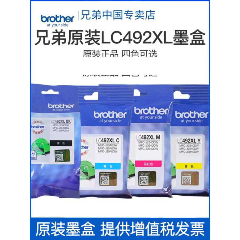 Brother Original LC492XLBK CMY Ink Cartridge Compatible with MFC ...