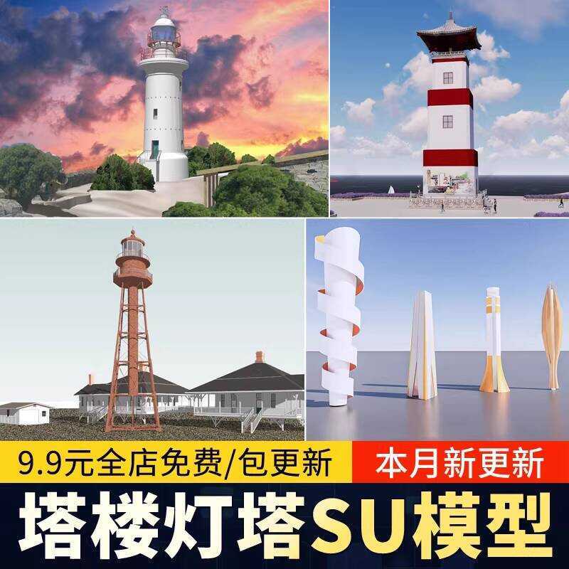 Lighthouse SU Model Coastal Architecture Tower Observation Deck Design ...