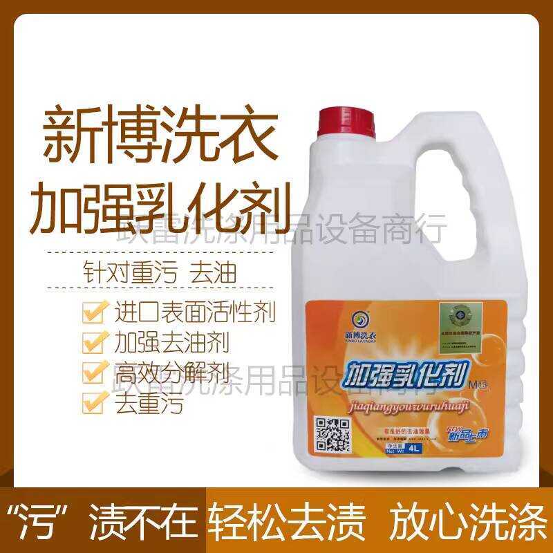 Beijing Xinbo* Enhanced Emulifier* Heavy Removal Pre-treatment Oil ...