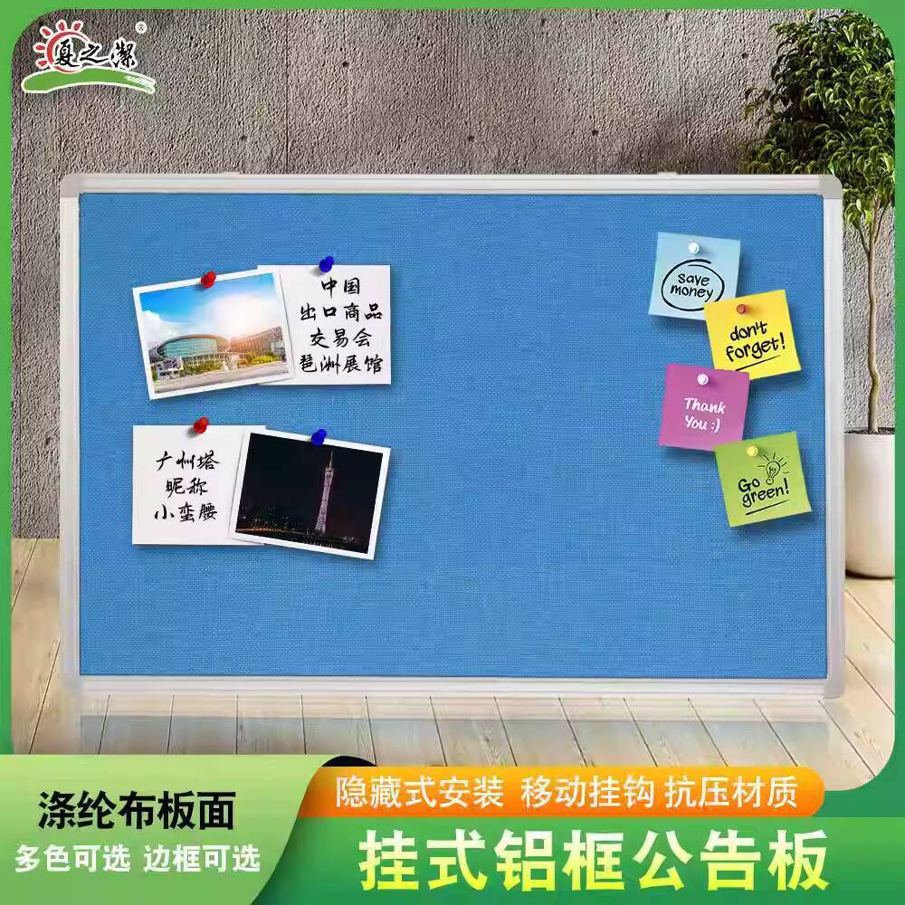 Summer Clean 100*100cm Manufacturer Direct Supply Wall-Mounted Bulletin ...