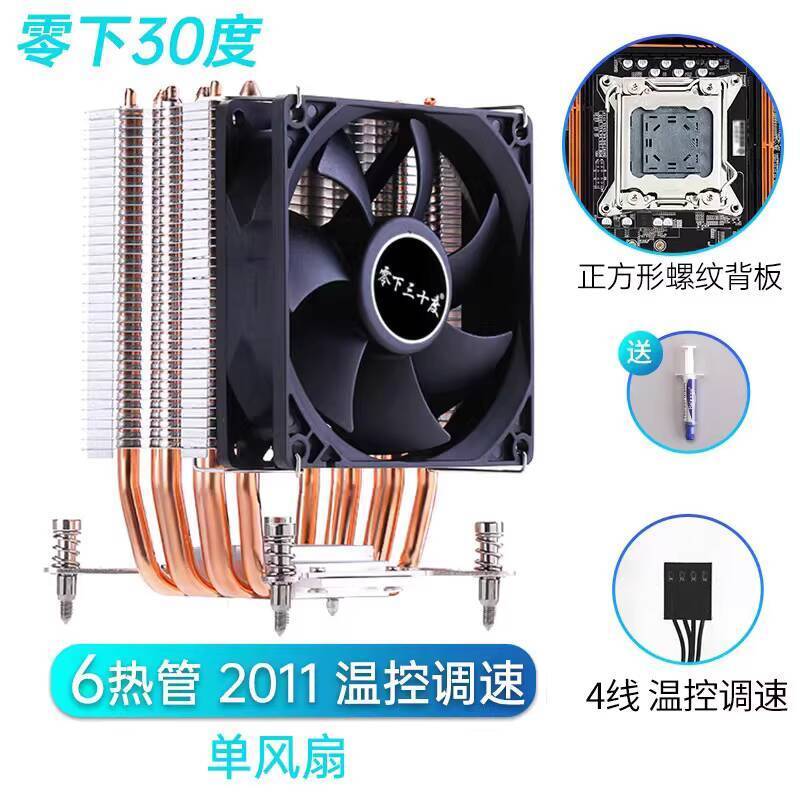 X79/X99 Motherboard Dedicated 4/6 Copper Pipe CPU Cooler 2011 Single ...