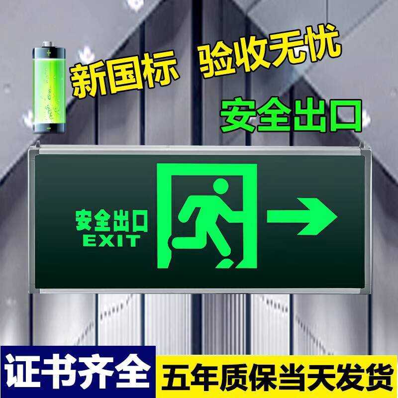 Man Wah Fire Plug-in Safety Exit Indicator Emergency Passage LED ...
