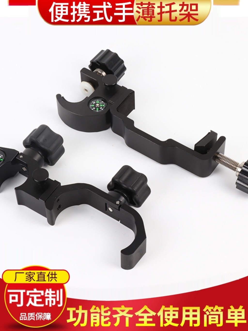Measuring Handbook Bracket GPS/RTK Universal Handbook Bracket Bracket ...