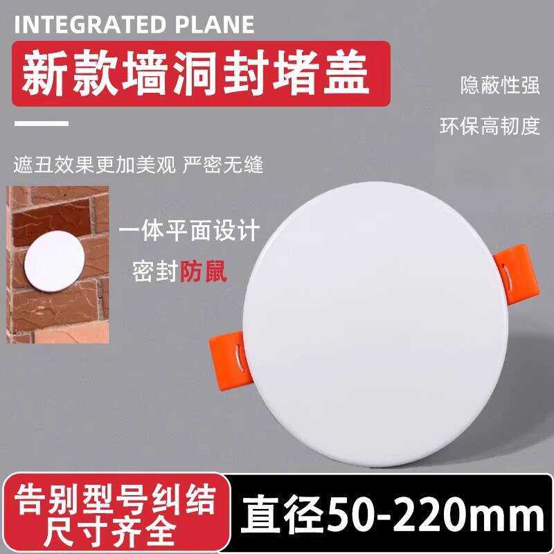 Decorative Air Conditioner Eye Round Sealing Plate Exhaust Pipe Glass ...