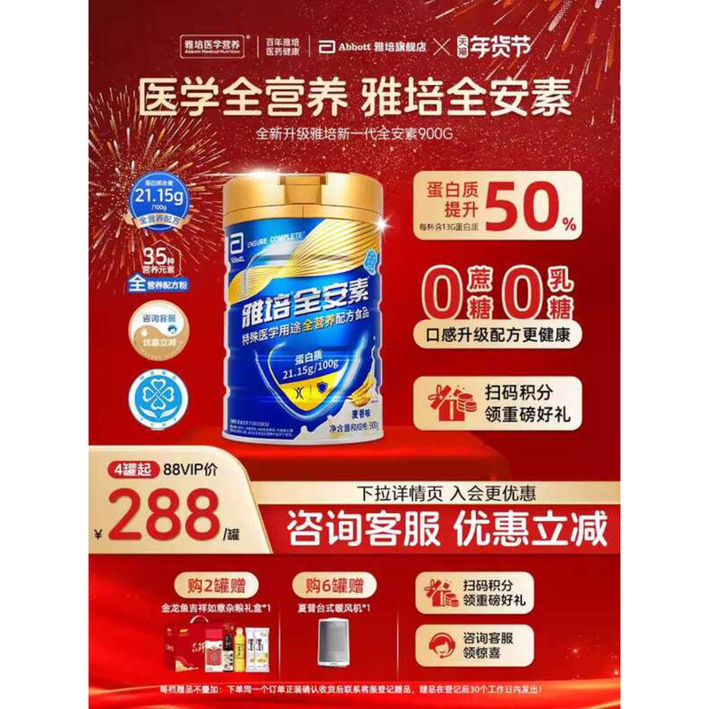 Abbott Safe 900g Complete Nutritional Formula Food Wheat Flavor Protein ...