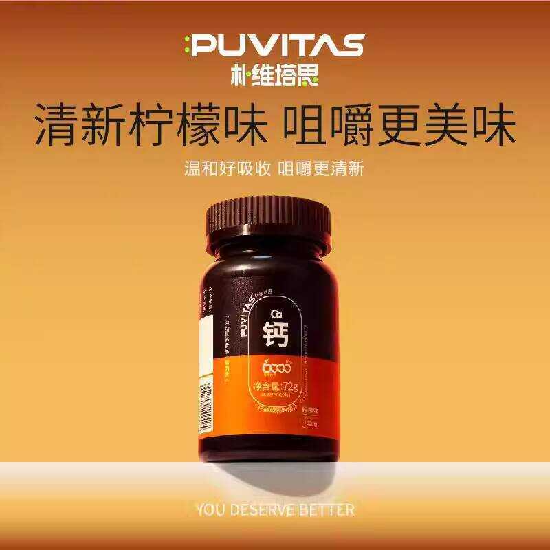 Puvitas Calcium Citrate + Vitamin D Chewable Tablets for Teenagers ...