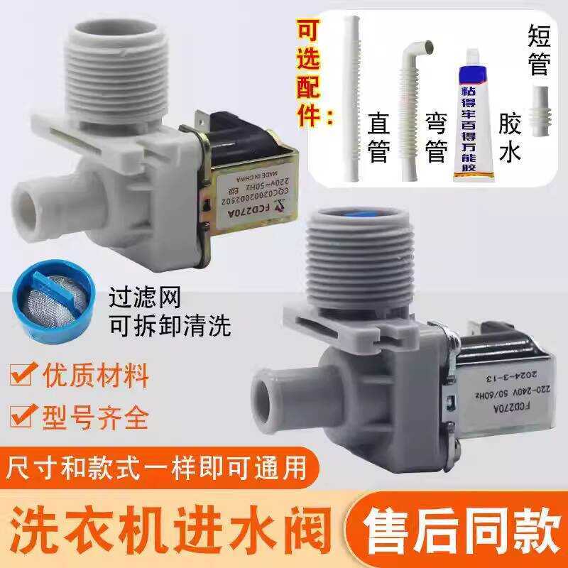 Compatible with Panasonic Toshiba Siemens Chigo Fully Automatic Washing ...