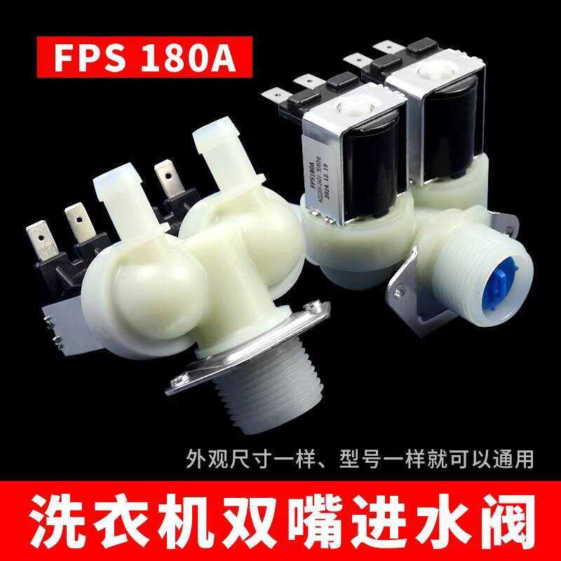 Drum Washing Machine 1 In 2 Out FPS 180A Head Solenoid Valve Water ...