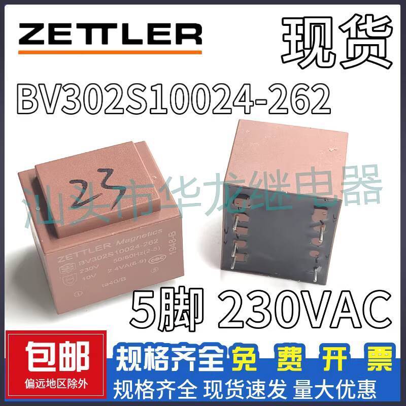 Setler Relay BV302S10024-262 230VAC Freezer Washing Machine Potting ...