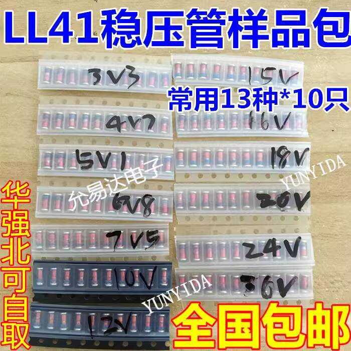 LL41 1W Zener Diode Sample Component Pack Commonly Used 13 Types Each ...