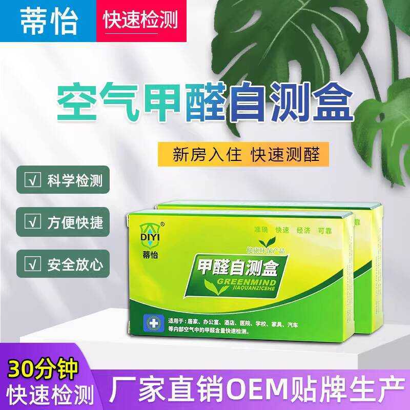 Test Paper Detection Formaldehyde Detector Air Self-Test Kit Methanol ...