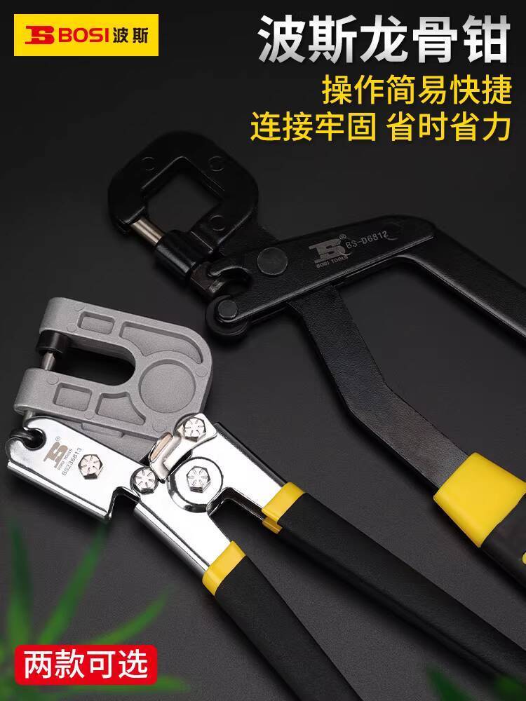 Persian Light Steel Dragon Bone Pliers Renovation Gypsum Board ...