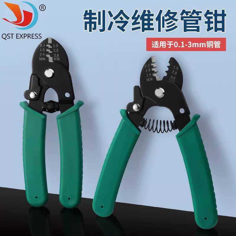 Capillary Scissors Pliers Refrigerator 0.1-3mm Tube Cutter ...