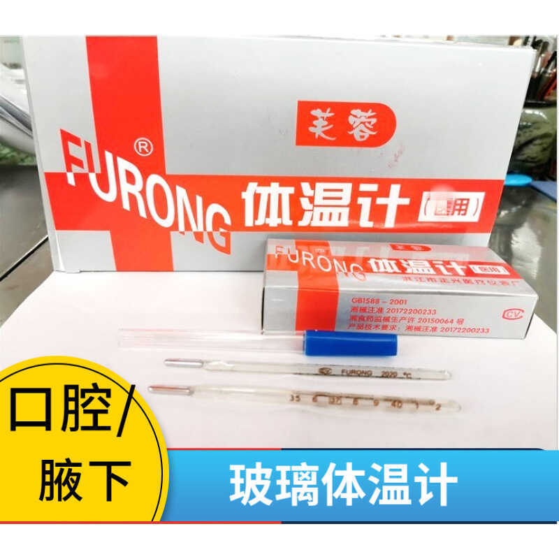 Medical Glass Thermometer Oral Underarm Triangle Stick Type Measurement ...