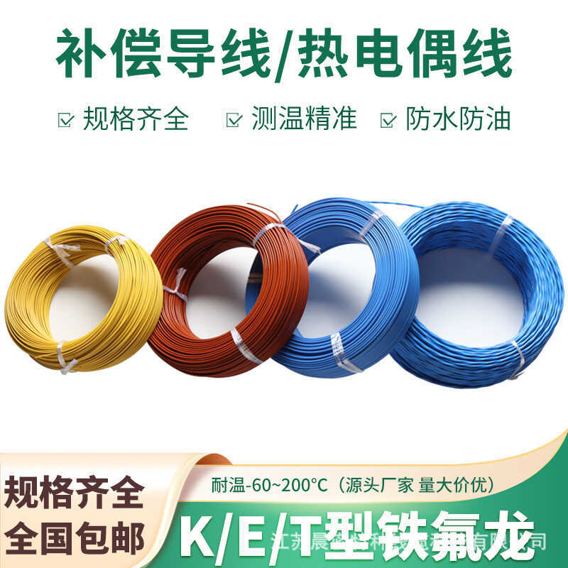 K/T/J Type Temperature Measuring Multi-strand Teflon Thermocouple 2*7*0 ...