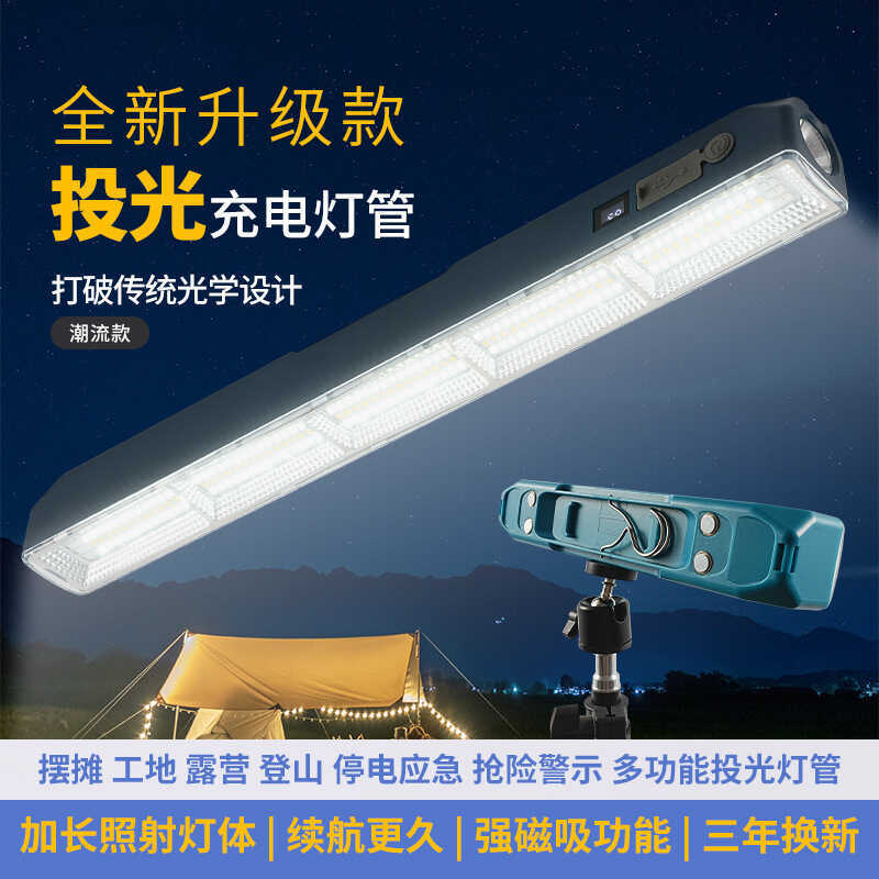 LED Rechargeable Power Outage Lighting Emergency Wireless Magnetic ...