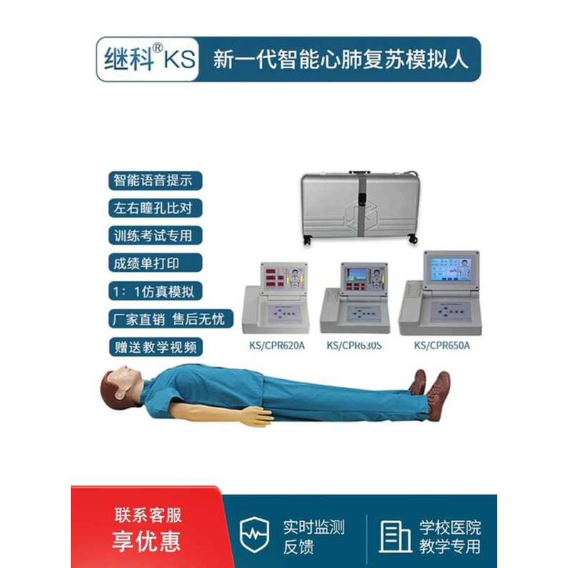 AED Defibrillator Emergency Automatic External Simulation ...