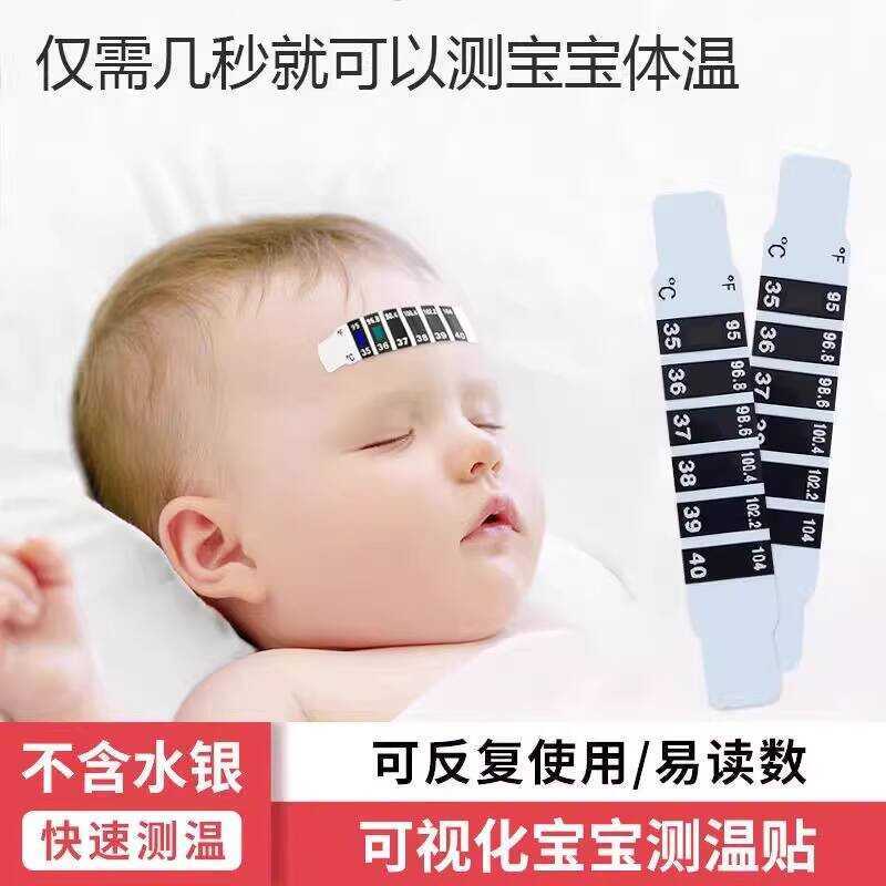 Children's Smart Patch Forehead Home Thermometer Sensor Temperature ...